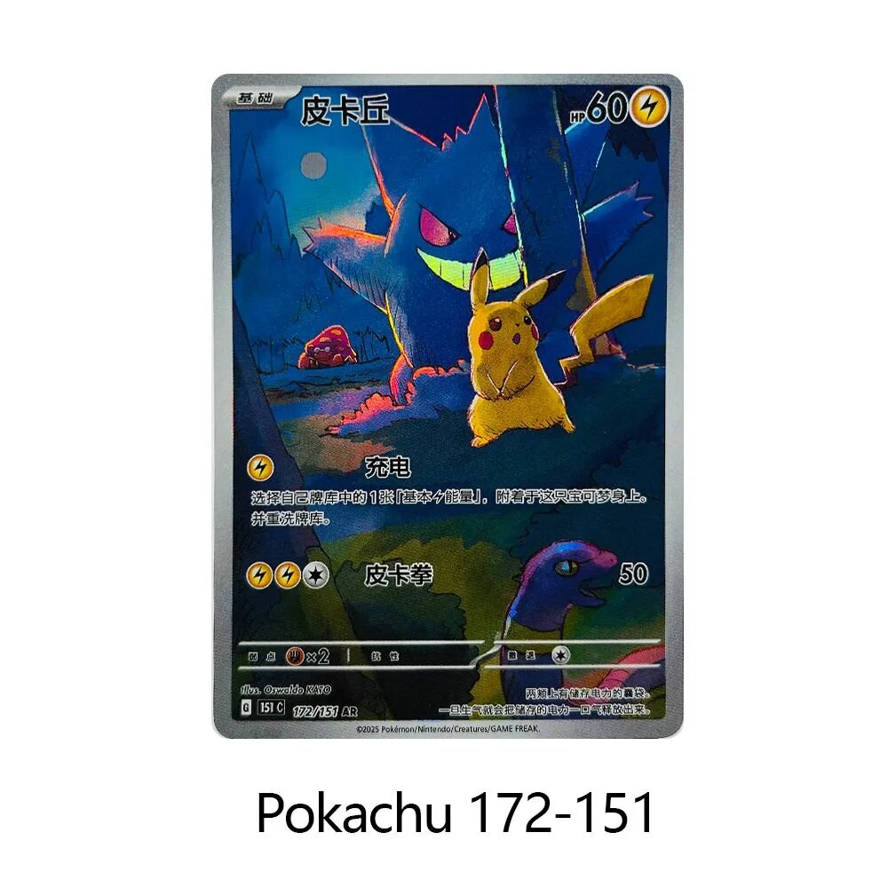 Кастомные прокси-карты PKM Pokemon, высококачественные фольгированные карты для развлекательных игр, китайский вариант с Пикачу