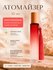 Атомайзер флакон для духов 30ml