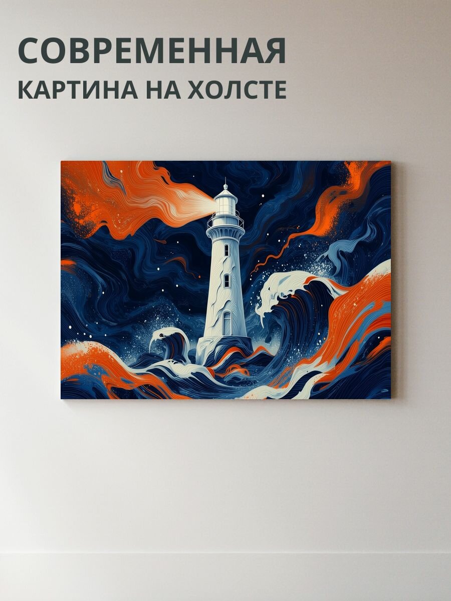 Картина на холсте Маяк/берег моря 70x50 см