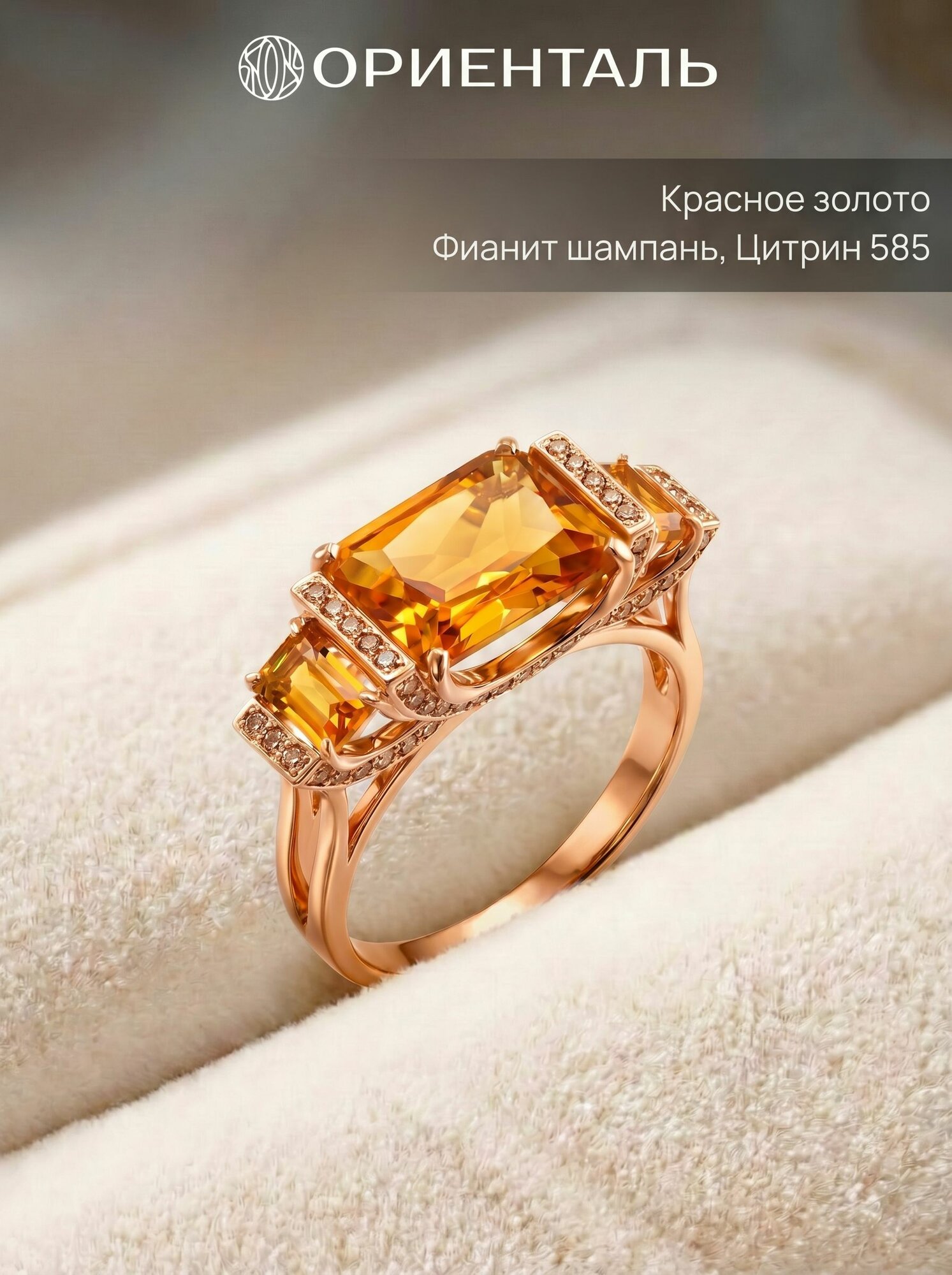 Кольцо, золото, 585 проба, цитрин, фианит