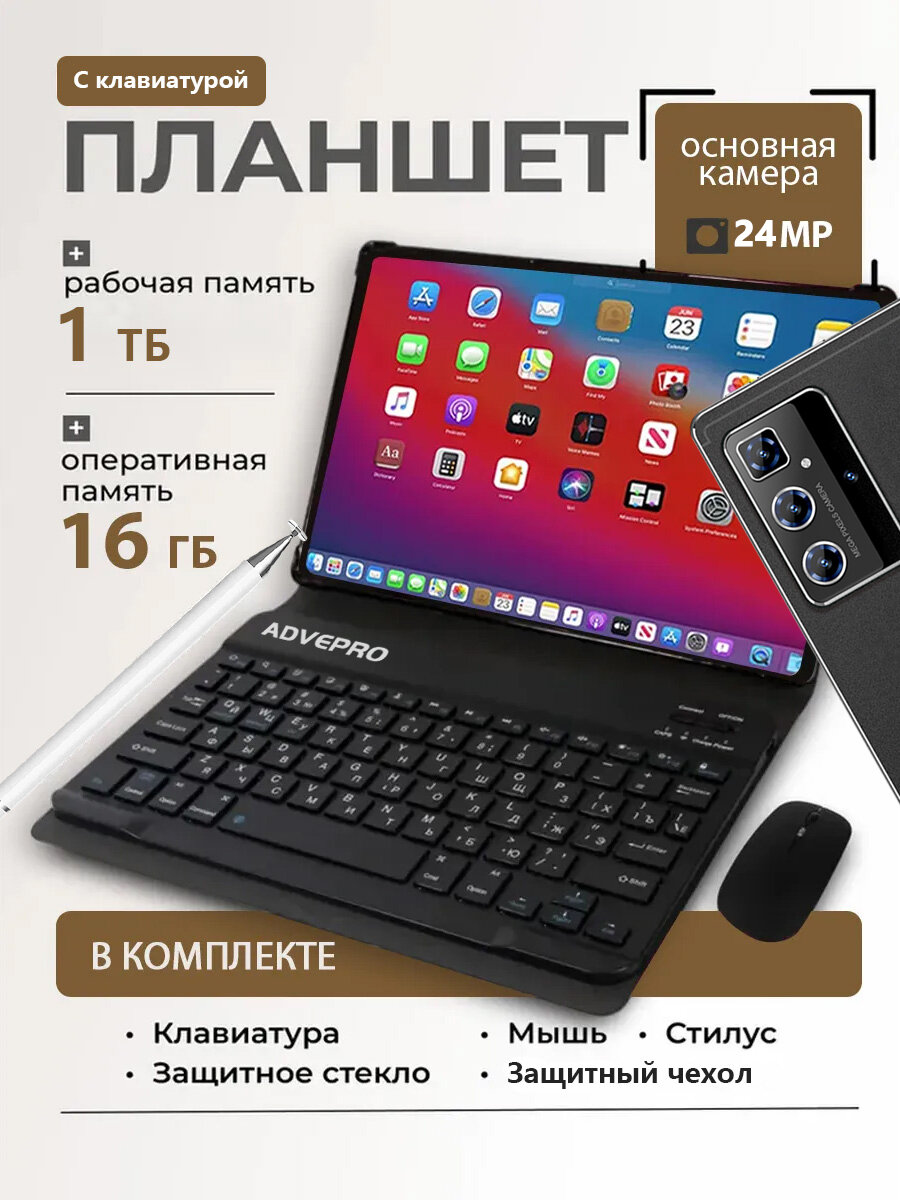 Планшет ADVEPRO I17PRO, влагозащитный, процессор Snapdragon 888, 10000 мАч