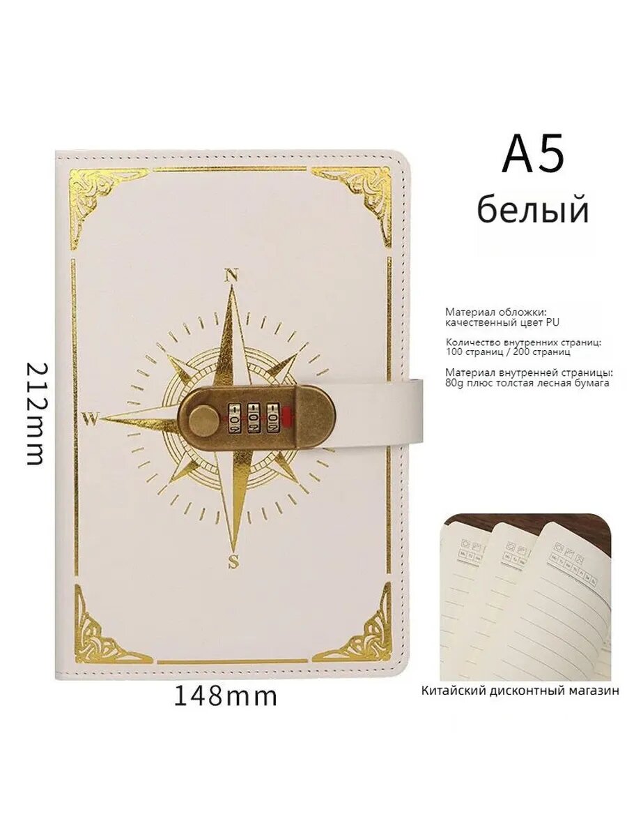 Ежедневник Датированный A5, листов: 200