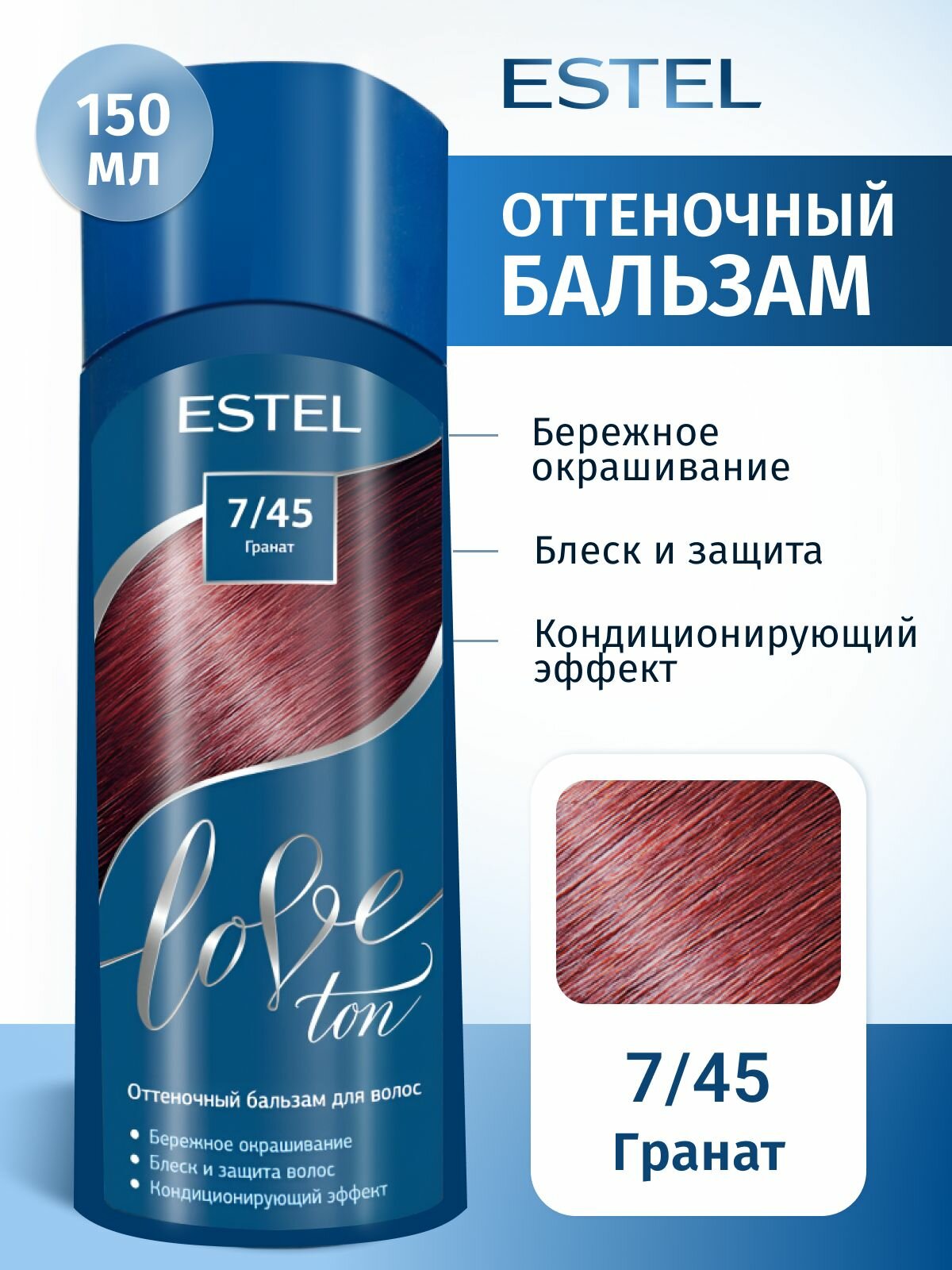 Оттеночный бальзам LOVE TON для тонирования волос, 7.45 Гранат, 150 мл оттеночный бальзам бальзам для волос тонирование волос