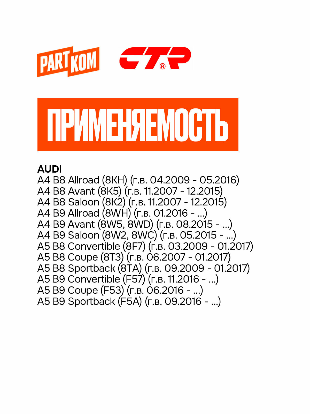 Шаровая опора передняя нижняя CTR CB0458 для а/м PORSCHE Macan, AUDI A5 / Порш Макан, Ауди — фото 1