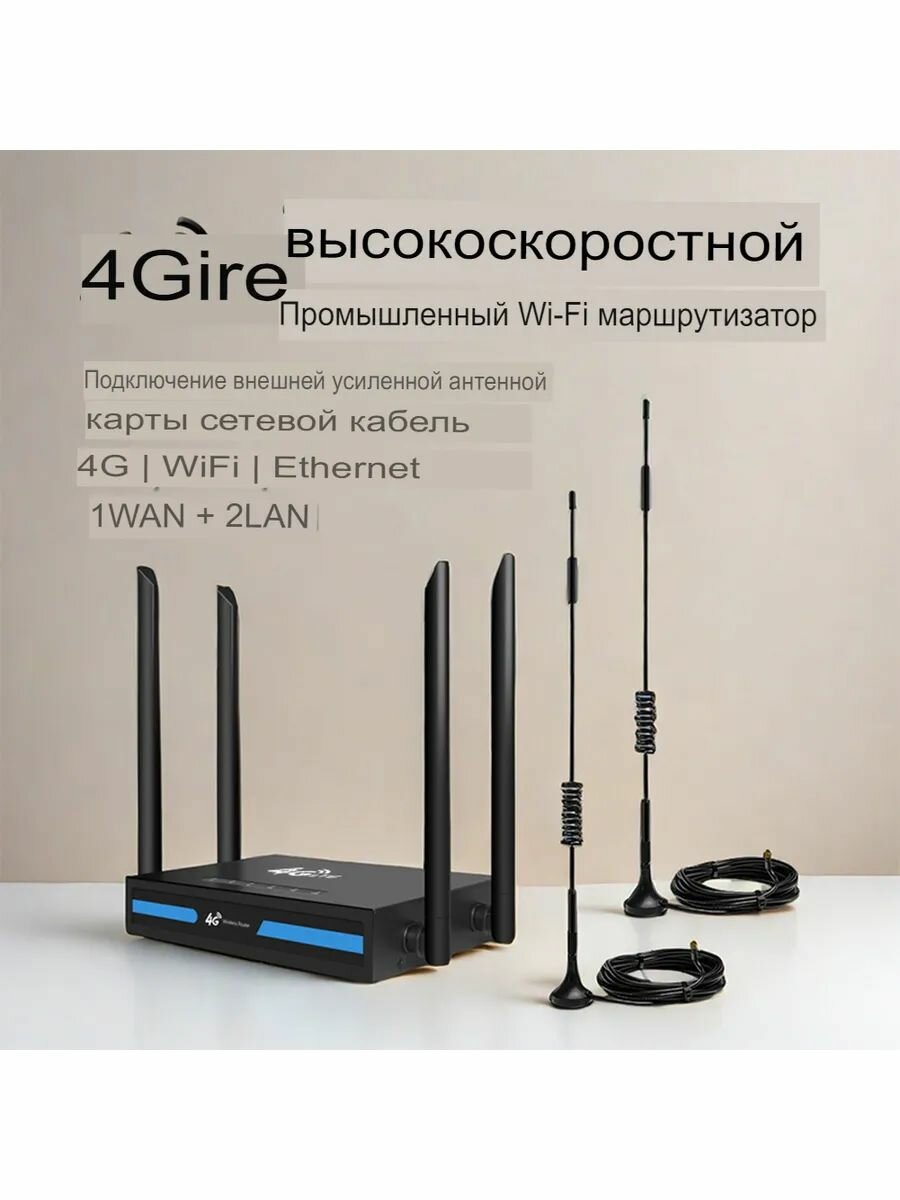 Роутер WiFi 4G от сим карты, металлический корпус, внешние антенны, настенное крепление