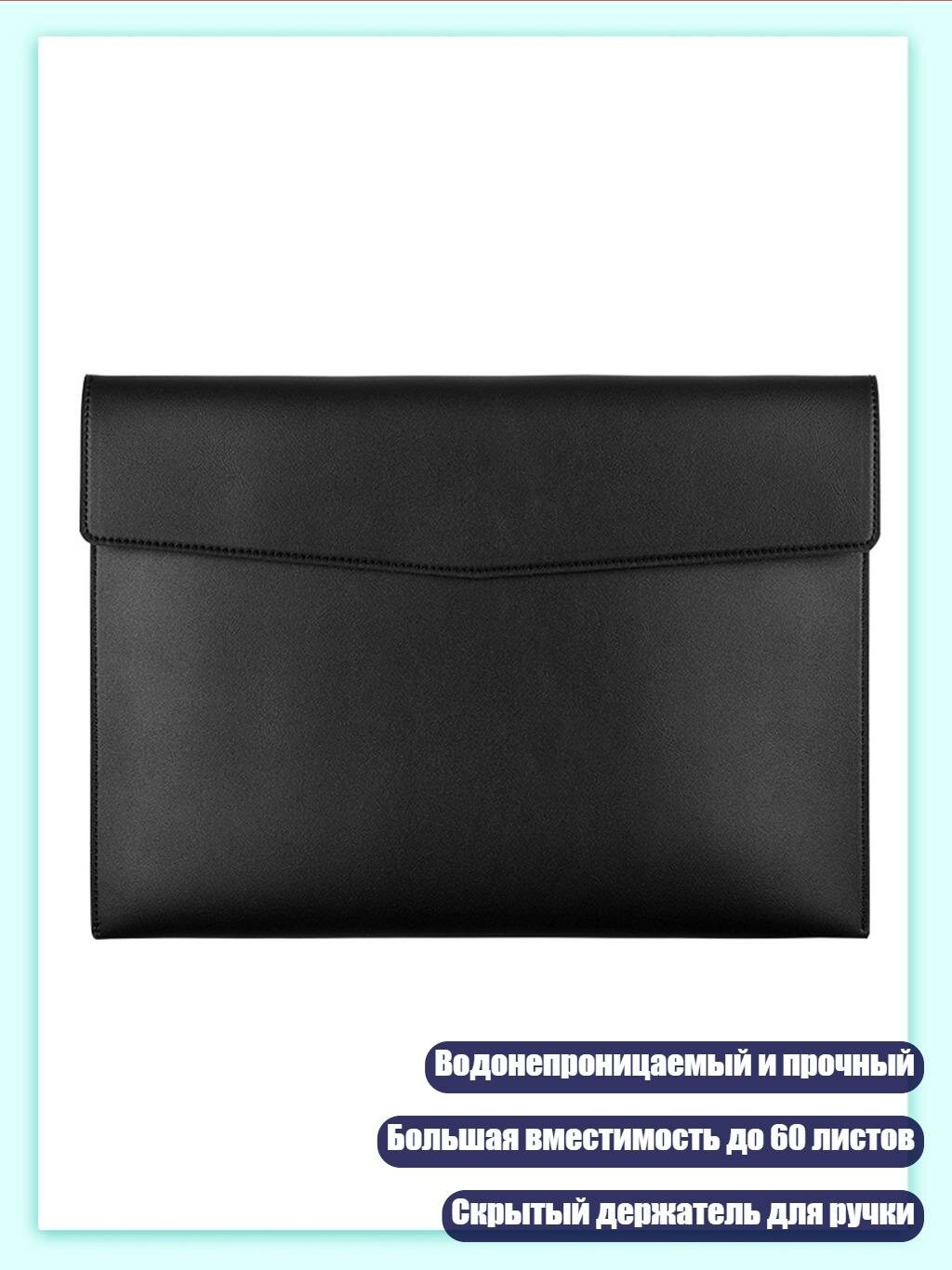 Портативная папка-органайзер для документов на магнитной кнопке, Черный