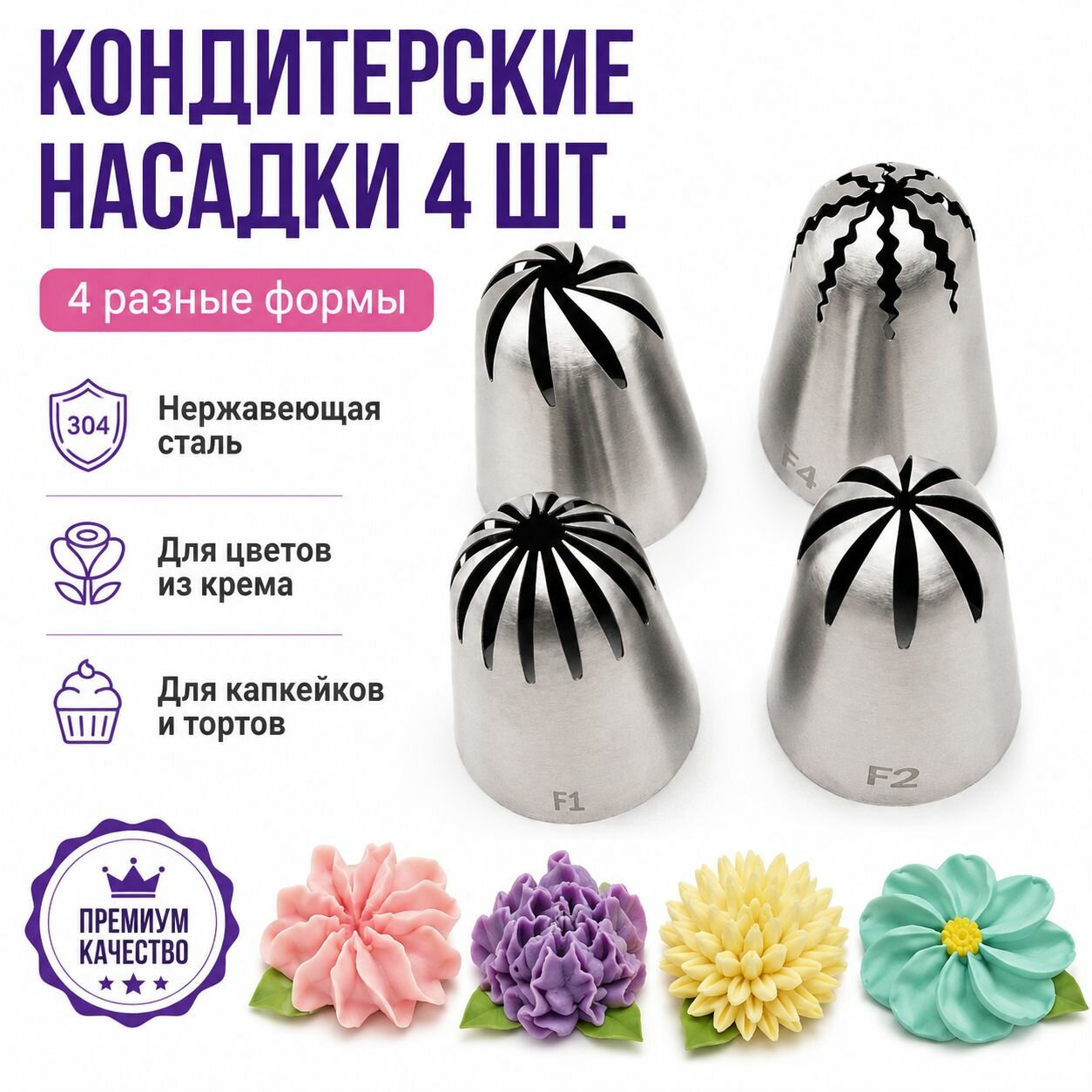 Набор для выпечки, 4 предм.