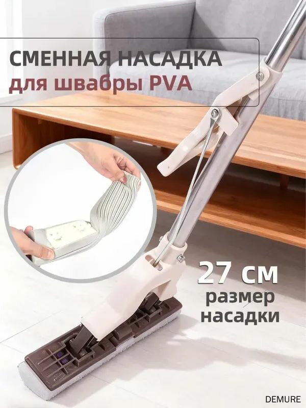 Насадка на швабру "Сменка бабочка"