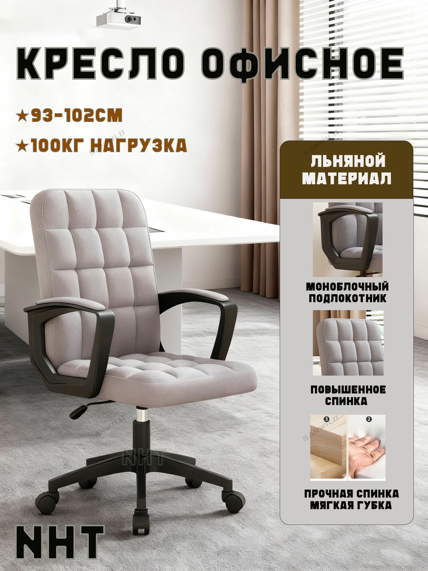Офисное кресло, Цвет товара