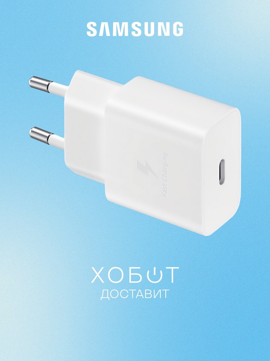 Зарядное устройство Samsung EP-T1510, White