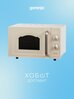 Микроволновая печь| 2 функц. Gorenje MO4250CLI