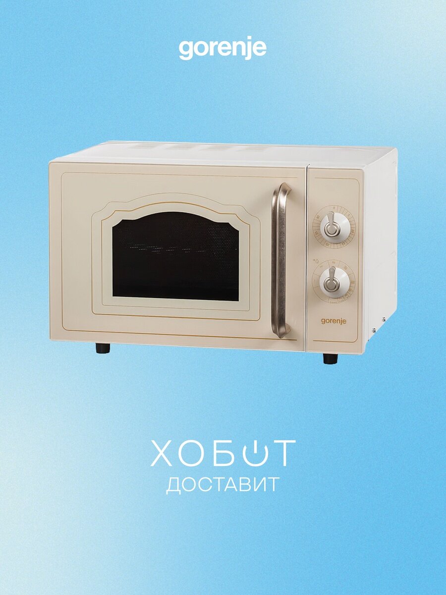 Микроволновая печь| 2 функц. Gorenje MO4250CLI