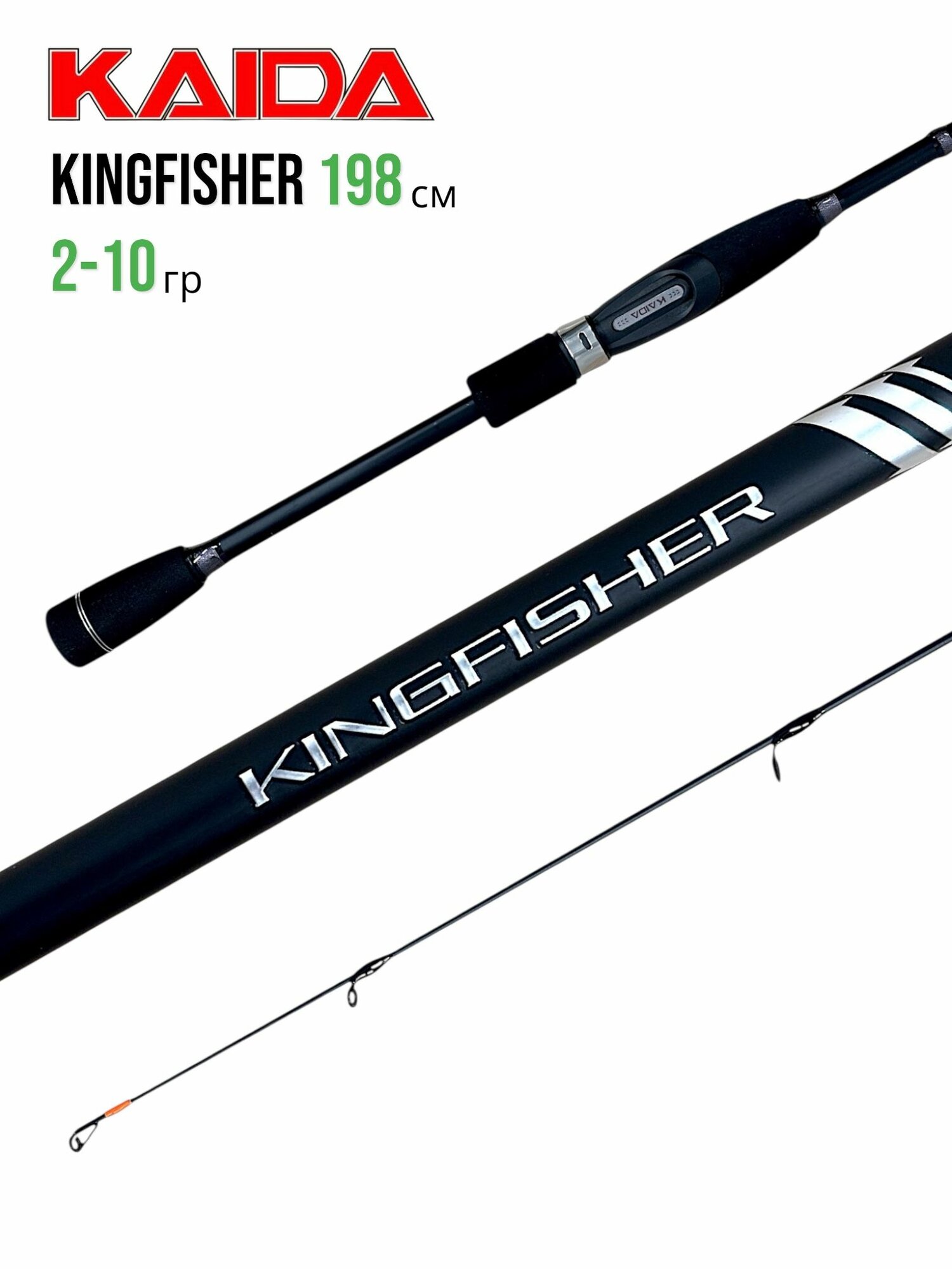 Спиннинг Kaida Kingfisher 198 см тест 2-10 грамм кайда кингфишер спиннинг лайт на щуку, карася, окуня, головля, красноперки, хищника подарок рыбаку