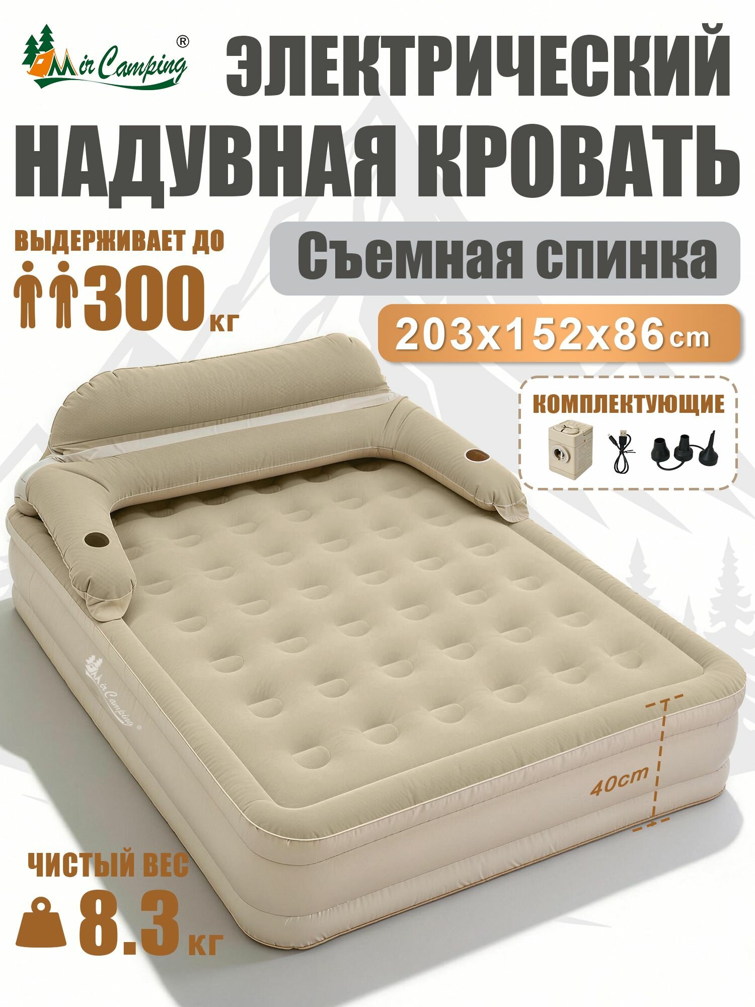Матрас надувной двуспальный с насосом 203х152x47см