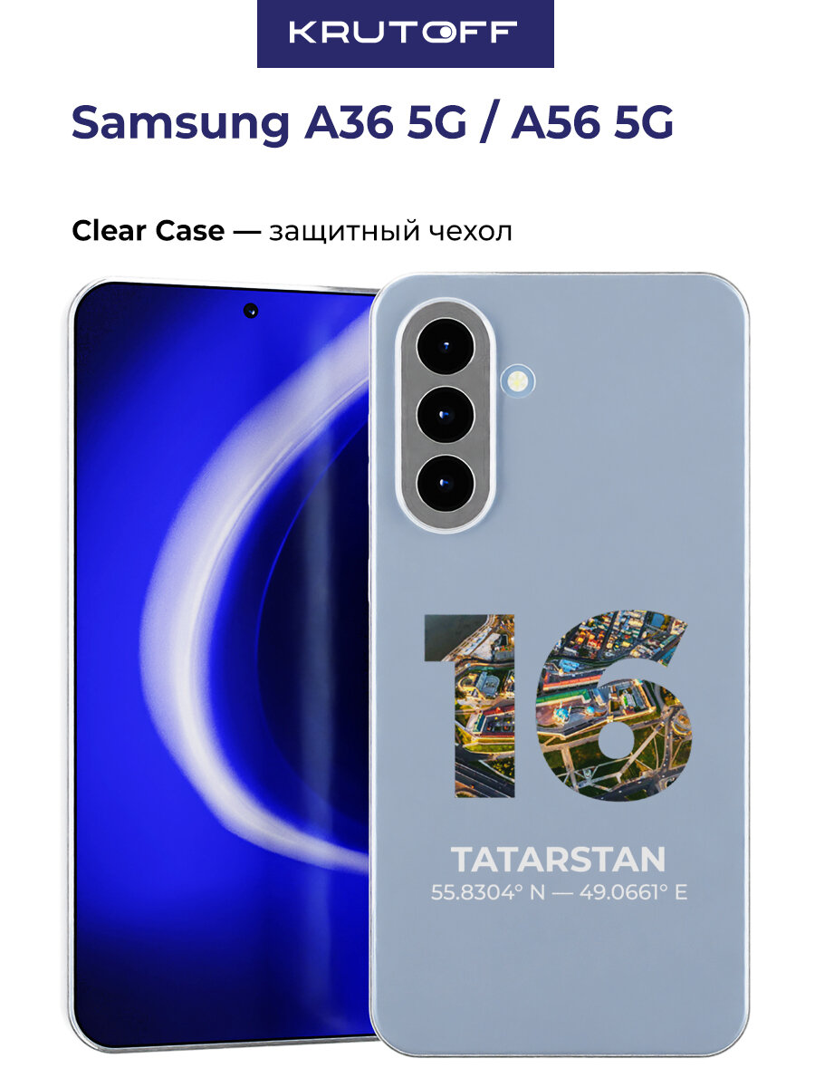 Чехол-накладка Krutoff Clear Case Татарстан для Samsung Galaxy A56 5G (A566)