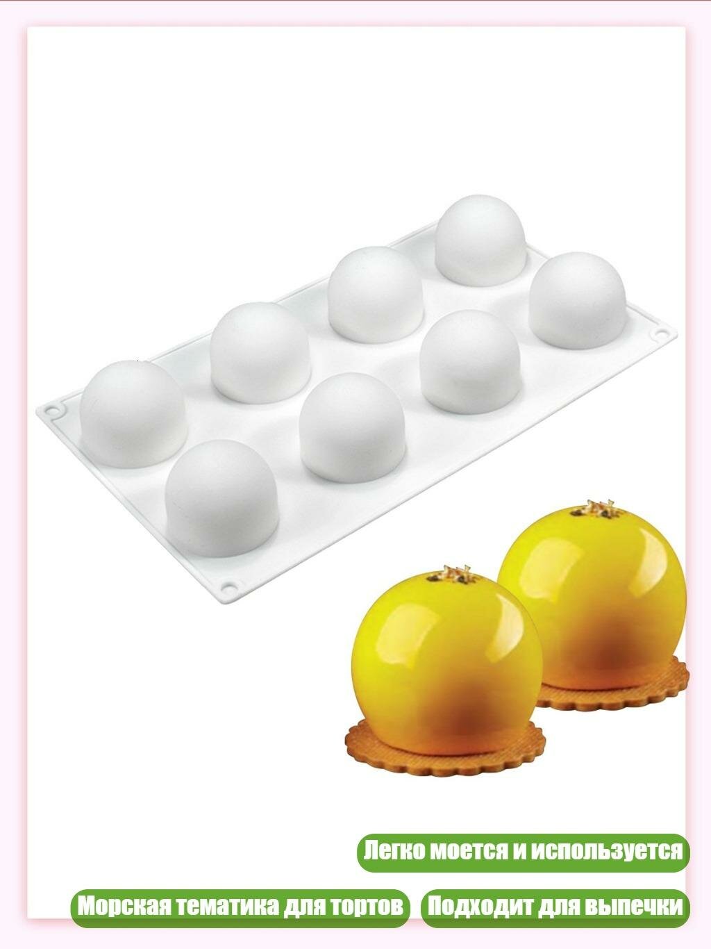 Форма для муссового торта, 3