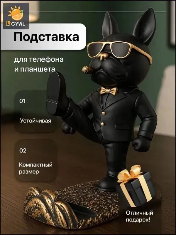 Подставка для телефона бульдог настольная SSY