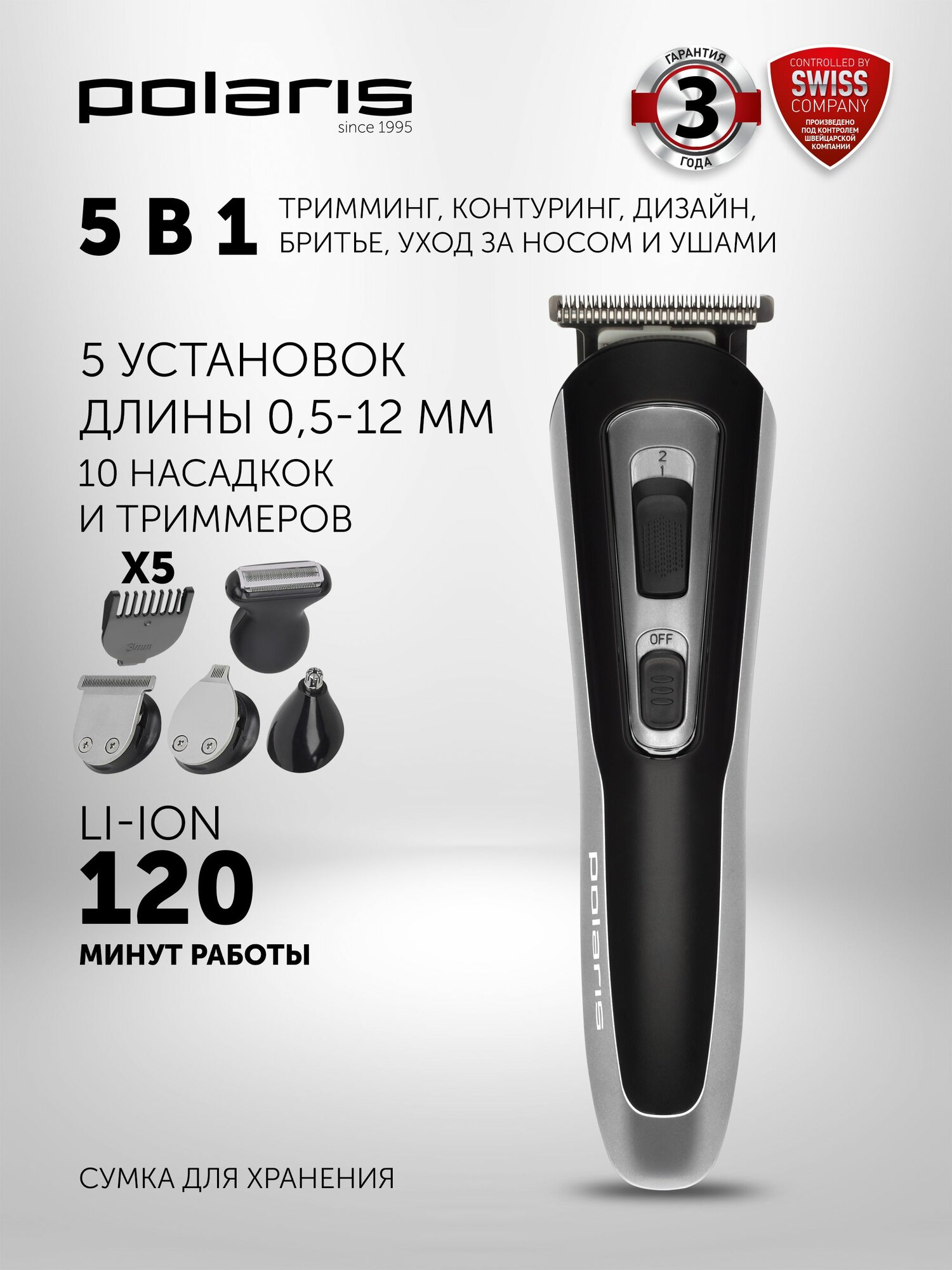 Машинка для стрижки волос и бритья Polaris PHC 3019RC Retro, графит/черный