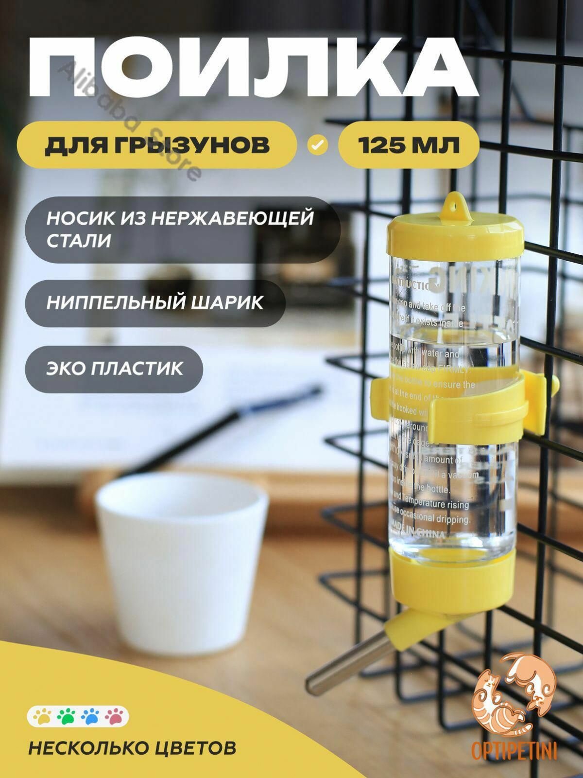 Поилка для животных