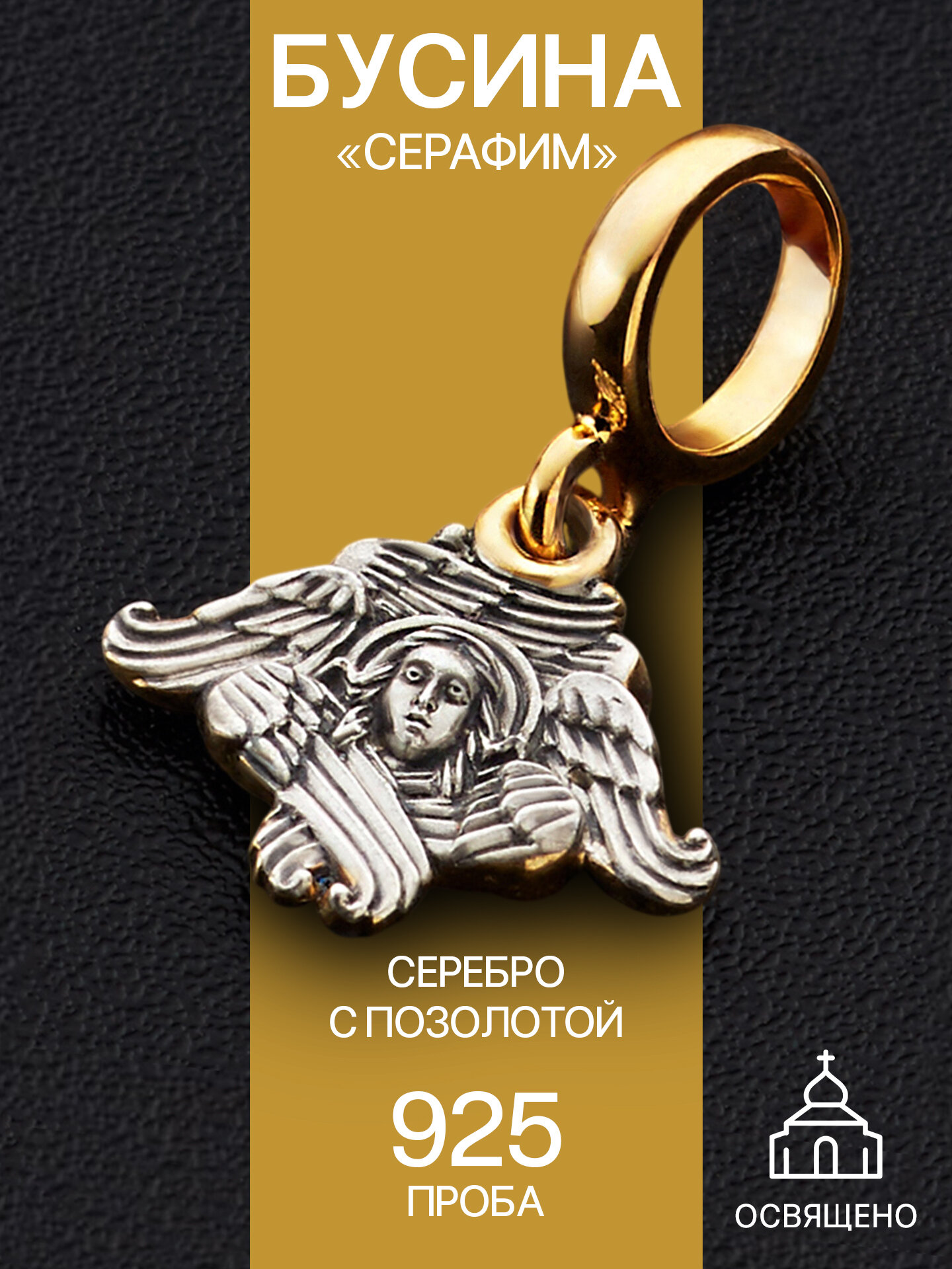 Подвеска, серебро, 925 проба, золочение, чернение