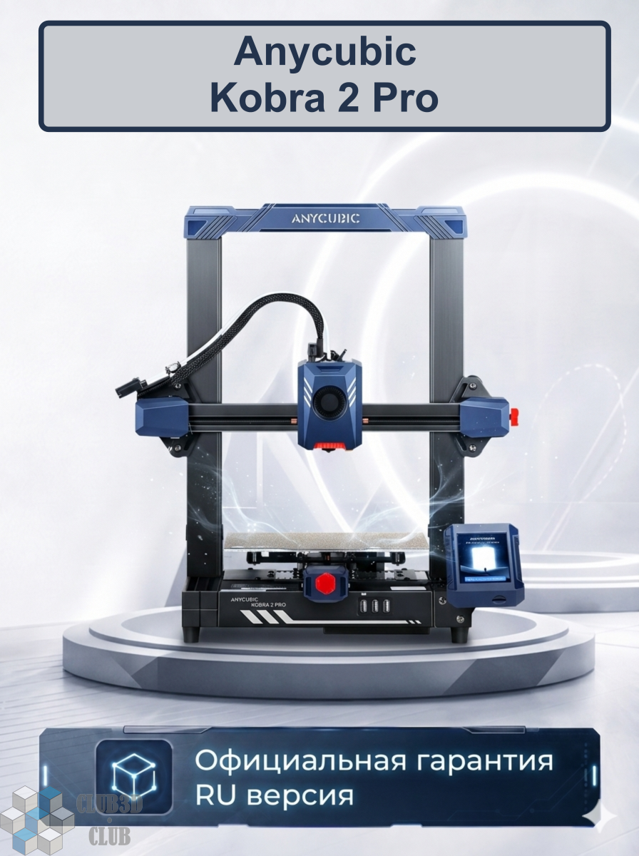 Полимерный 3D Принтер Anycubic Kobra (2) Pro (ME - FFF - FDM)(Набор для сборки) от официального импортера Anycubic