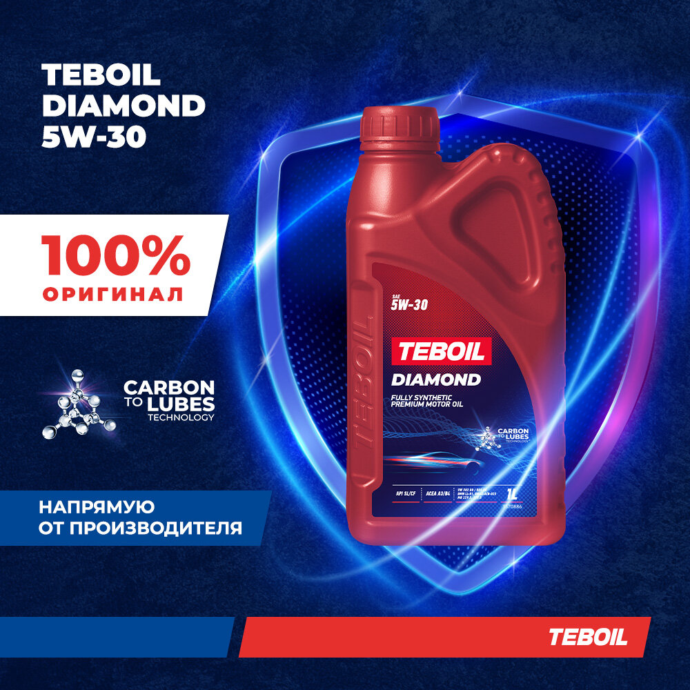 Моторное масло TEBOIL DIAMOND 5W30 Синтетическое 1л