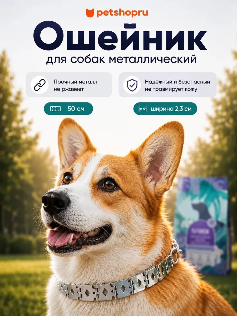 Yami Yami амуниция Ошейник для собак строгий 50 * 2,3 см * 1,5 мм
