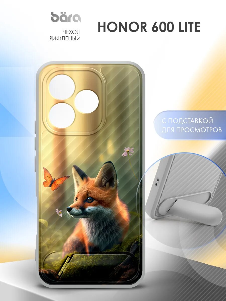 Чехол на Honor 600 lite, Хонор 600 лайт, силиконовый, с подставкой, с принтом