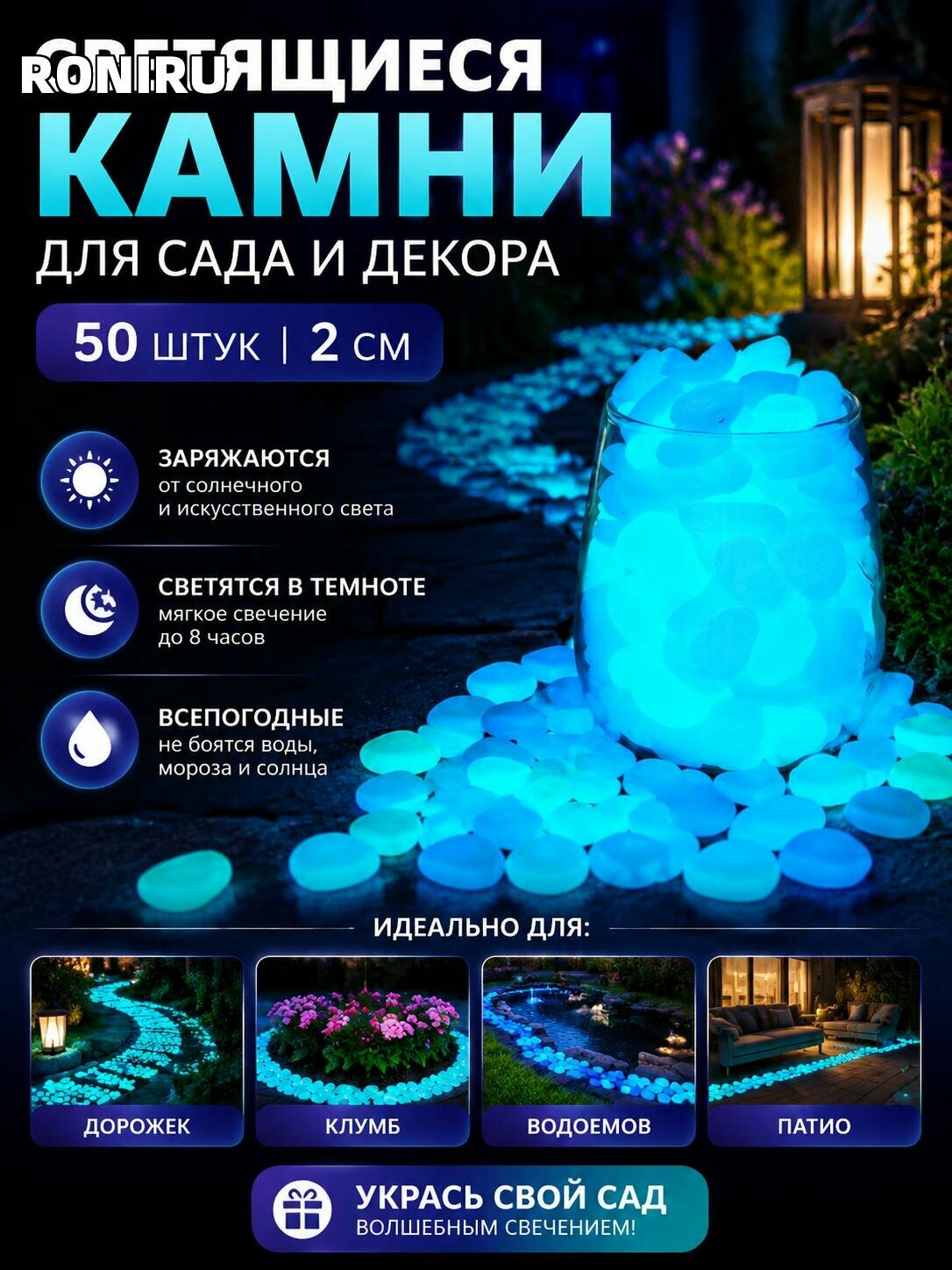 Светящиеся камни для сада и декора 50 штук 2 см — галька светится в темноте для дорожек, клумб, водоемов и патио