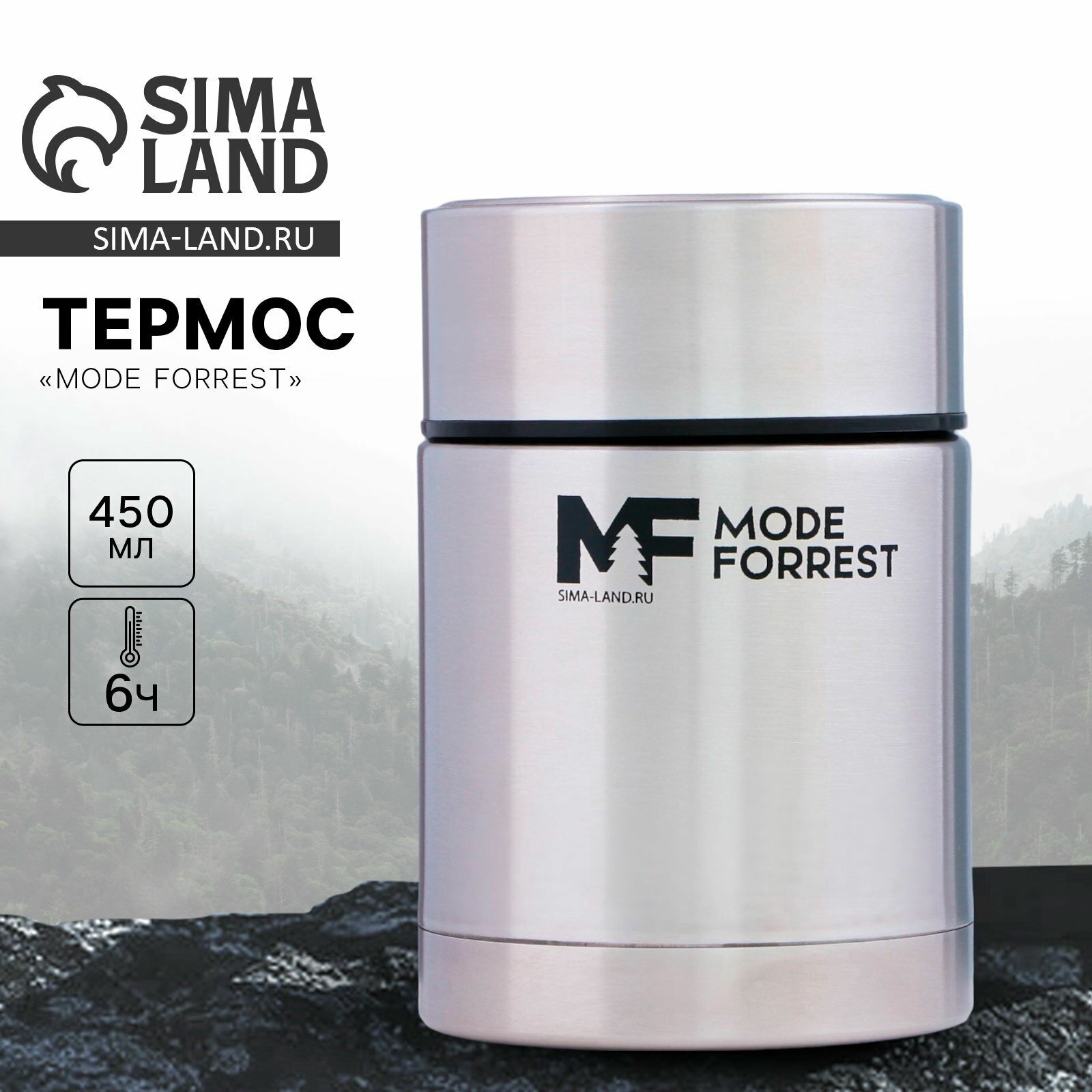 Термос для еды Mode Forrest, 450 мл, тип горлышка: широкое, назначение: для еды
