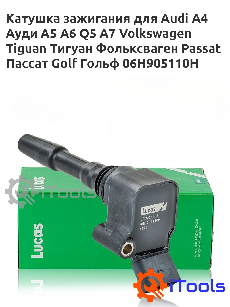 ITools Катушка зажигания для Volkswagen Jetta Джетта Фольксваген Polo Поло 06H905110H