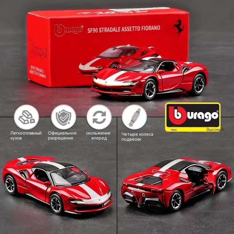 Tesco ВсеДляТебя — Подарок — набор моделей Ferrari 1:64 от Bburago, ЛаФеррари, FXX K, SP3
