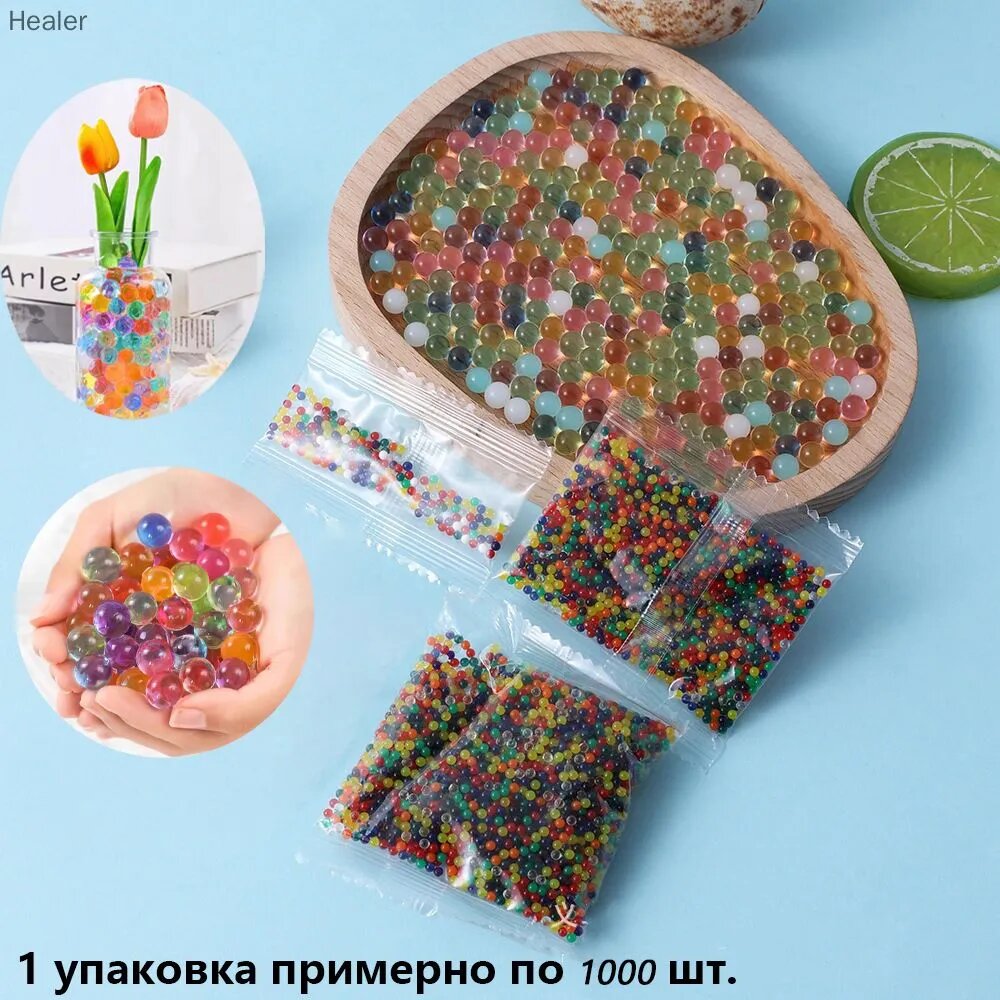 Орбизы гидрогелевые шарики для детей мягкие растущие в воде 1 шт.