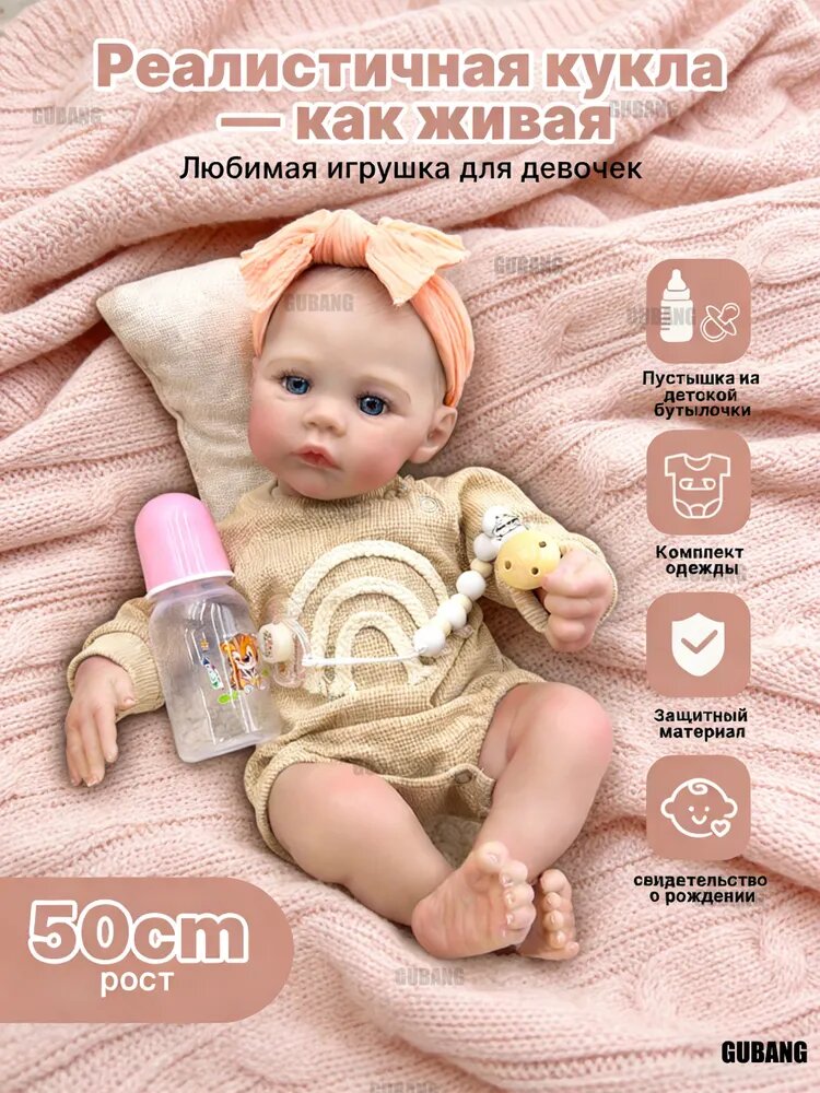 Кукла реборн силиконовая реалистичная девочка 50 см - отличный подарок для детей