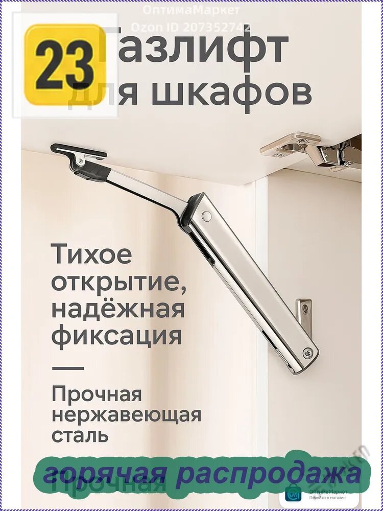 Газлифт мебельный ,184см