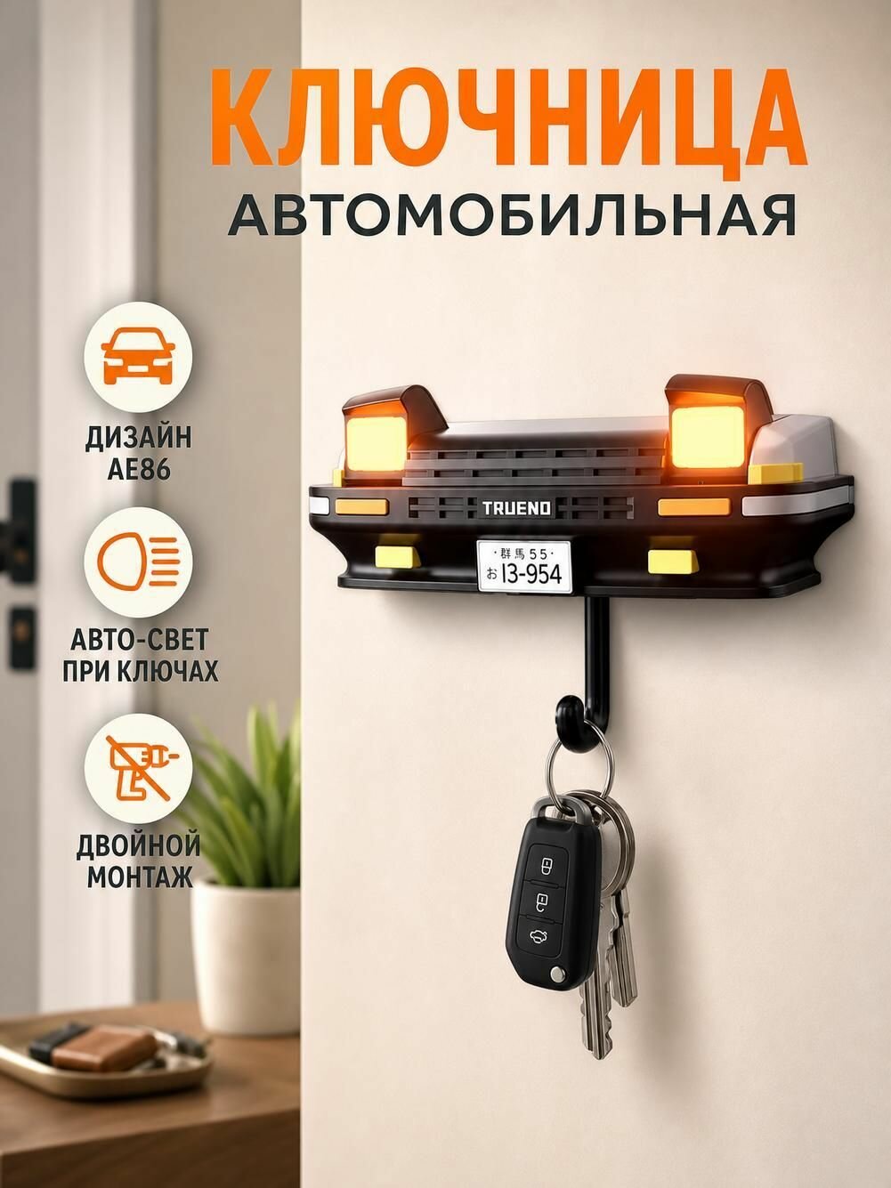 Ключница настенная в прихожую, держатель для ключей