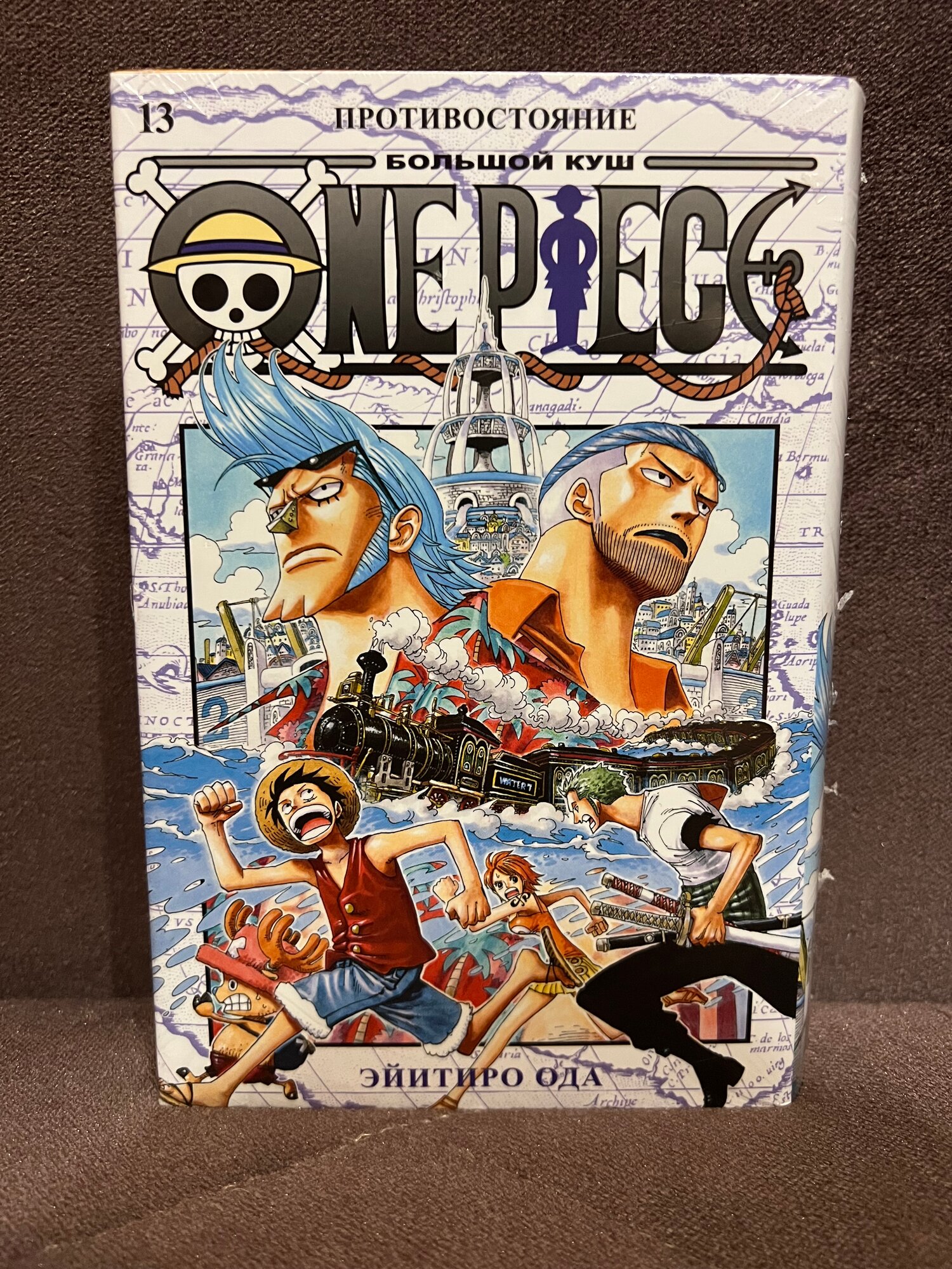 Манга One Piece "Большой куш", книга 13, издательство Азбука