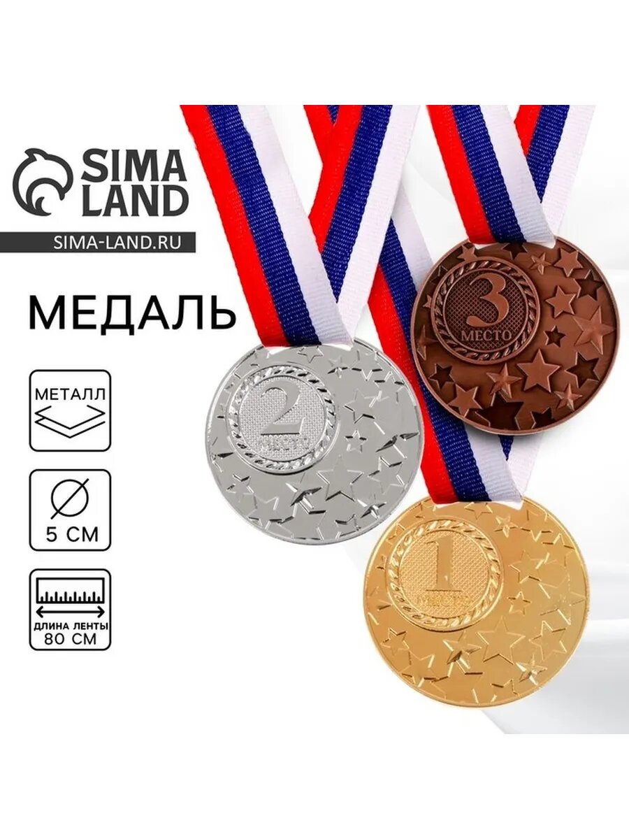 Призовая золотая медаль с лентой, 5 см, 1 место