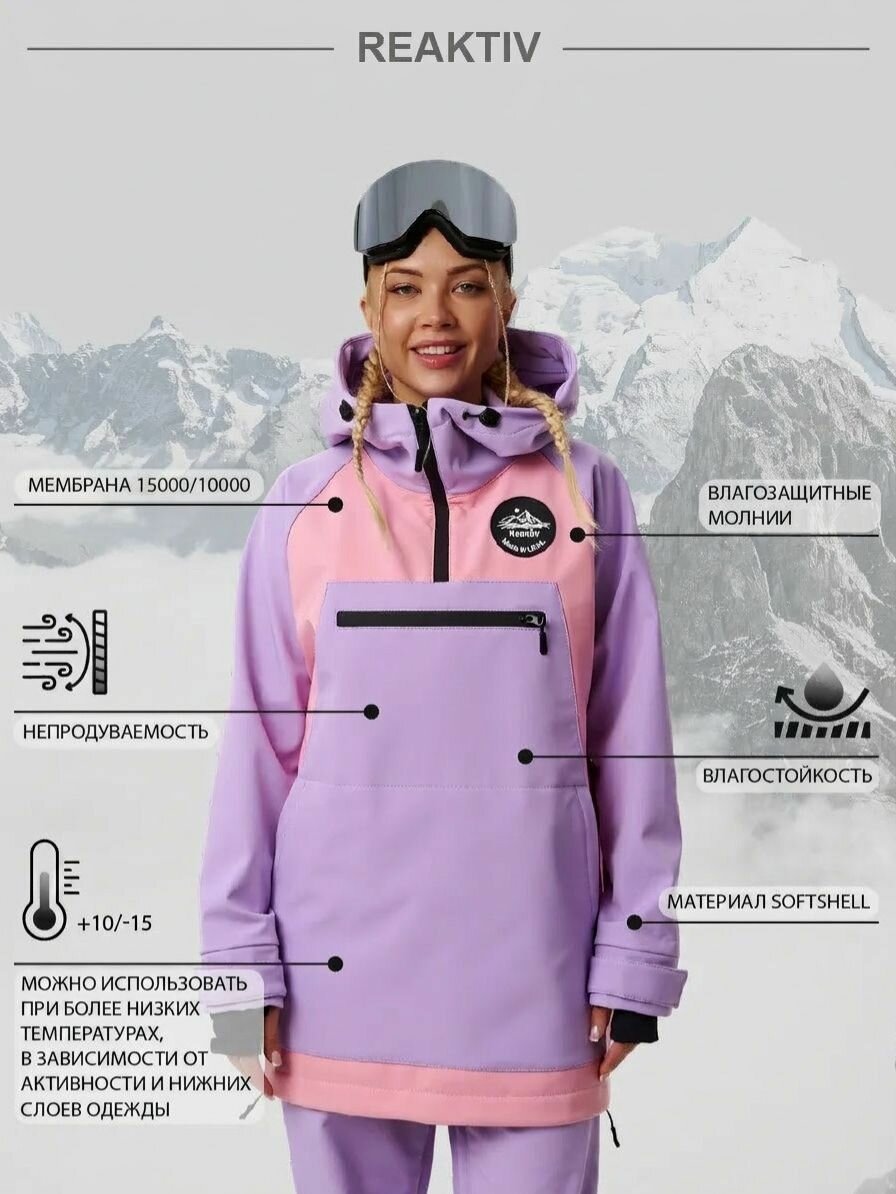 Анорак Reaktiv Осень-зима 2026