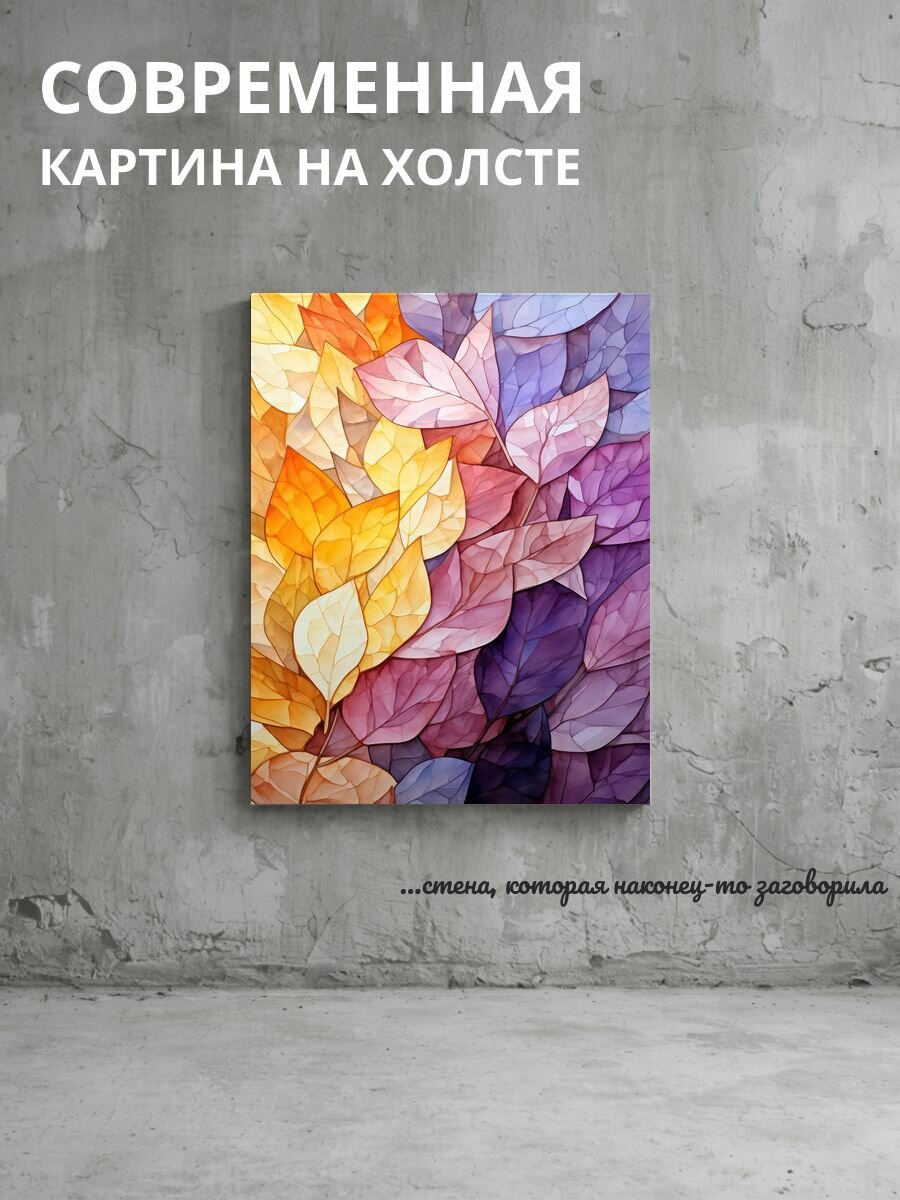 Картина на холсте Листья 50x70 см