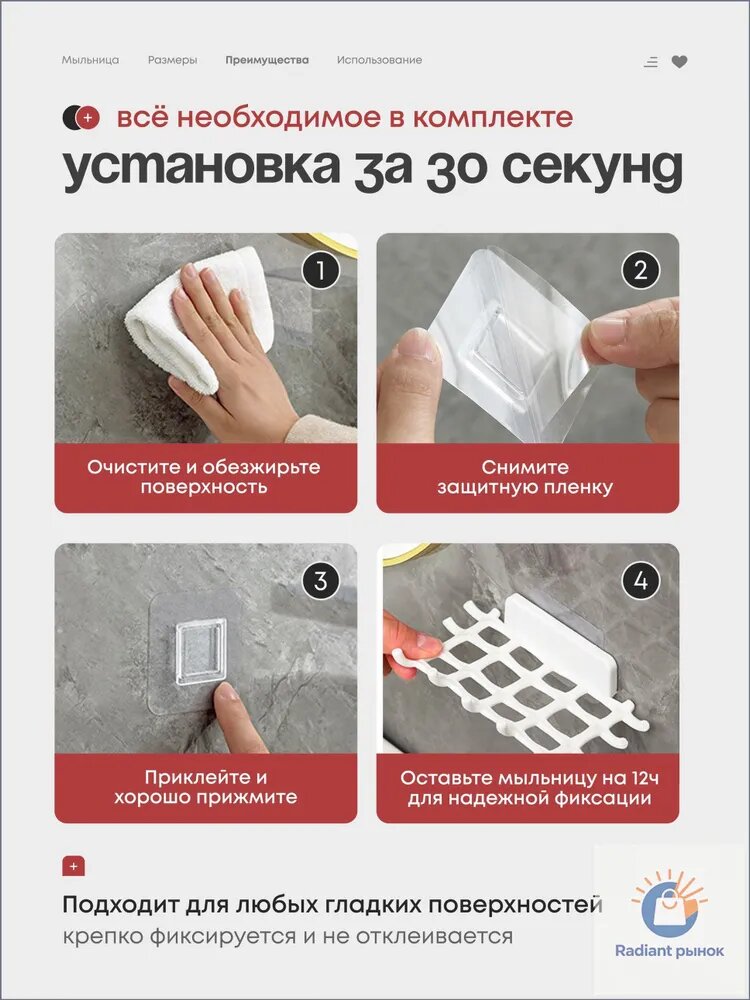Мыльница — фото 1