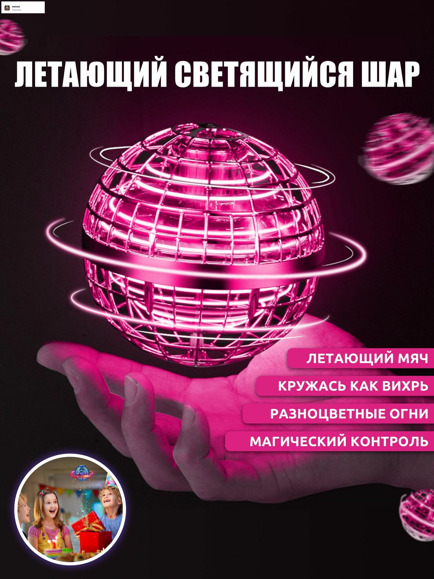 Летающий светящийся шар для детей, летающий шар, уличные игрушки, подарок для мальчиков и девочек