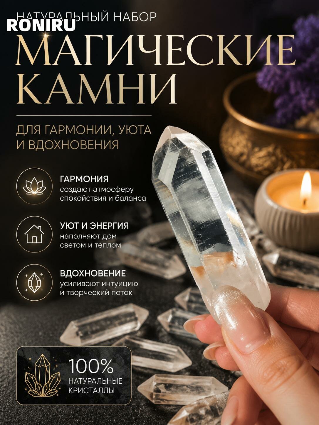 Магические камни для декора и медитации — натуральный набор кристаллов для гармонии, уюта и вдохновения себе дома