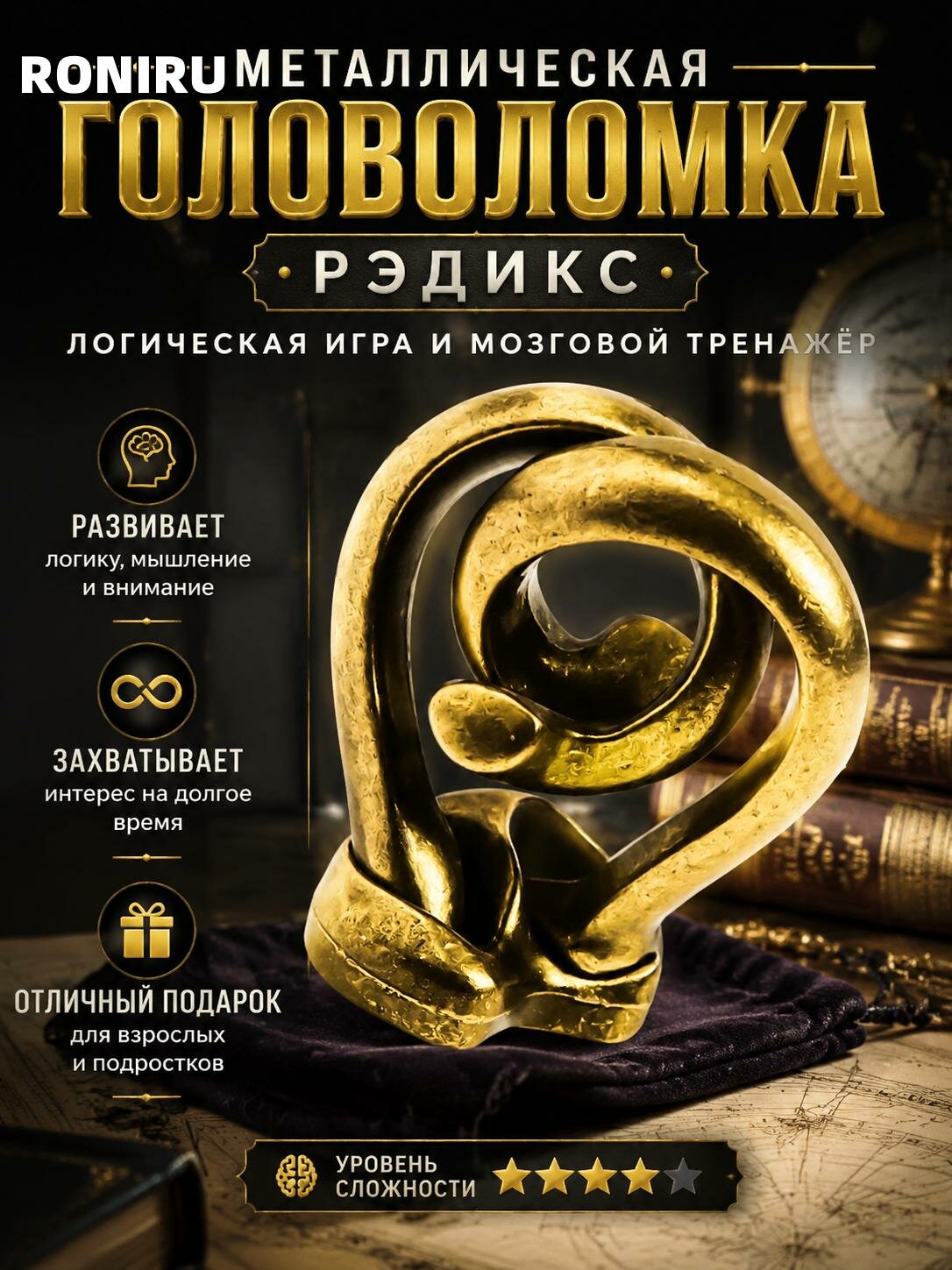 Металлическая головоломка Рэдикс — логическая игра и мозговой тренажёр для взрослых, подростков, разборка и сборка
