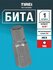 Бита HEX 3/8", H8