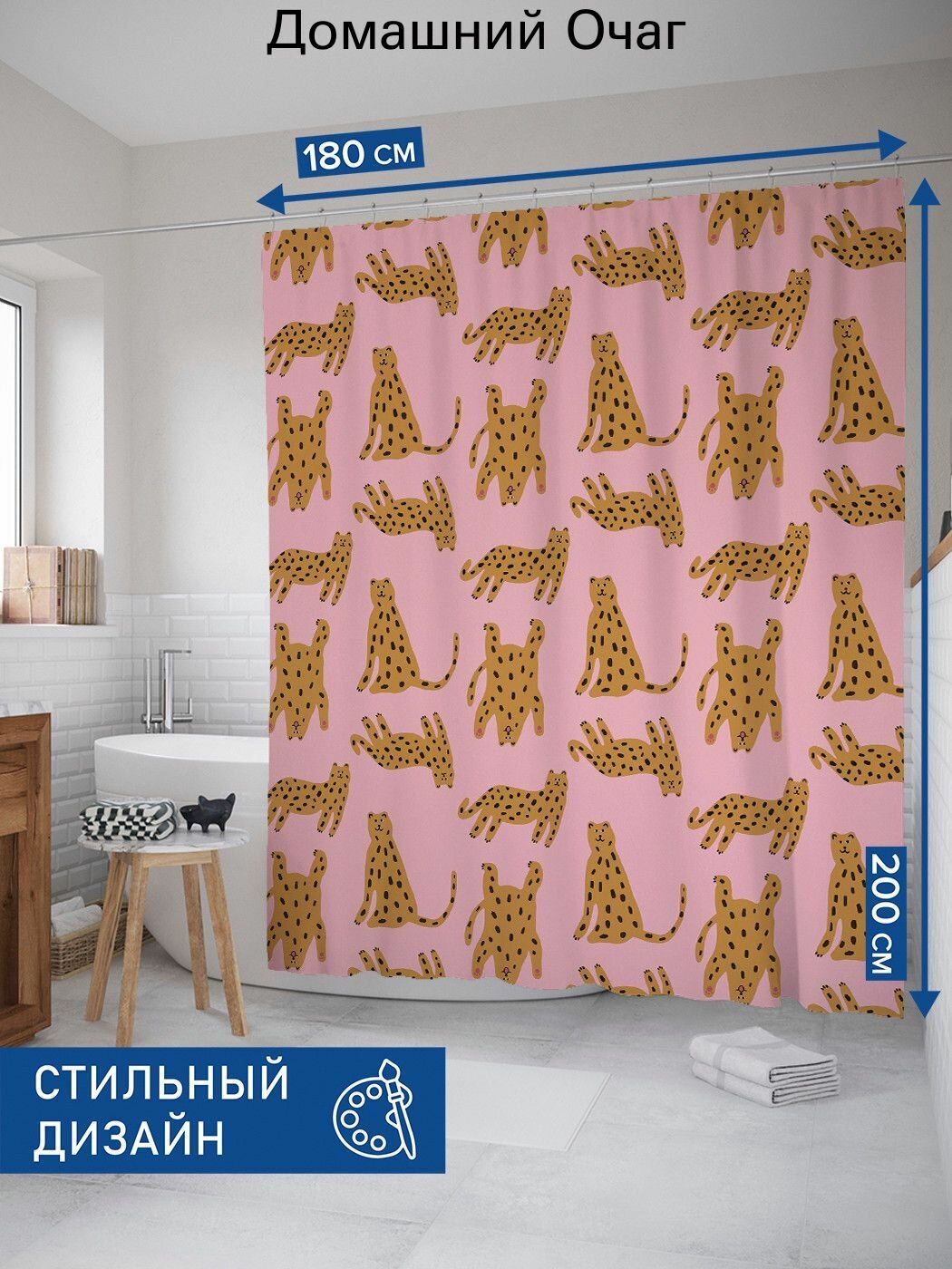 Штора для ванной
