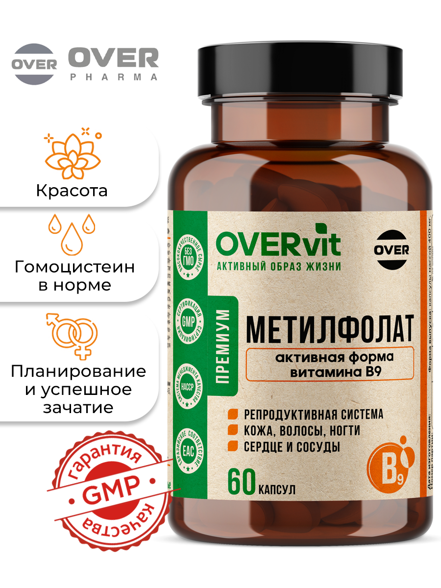 Метилфолат, фолиевая кислота, витамин В9, для беременных, 60 капсул