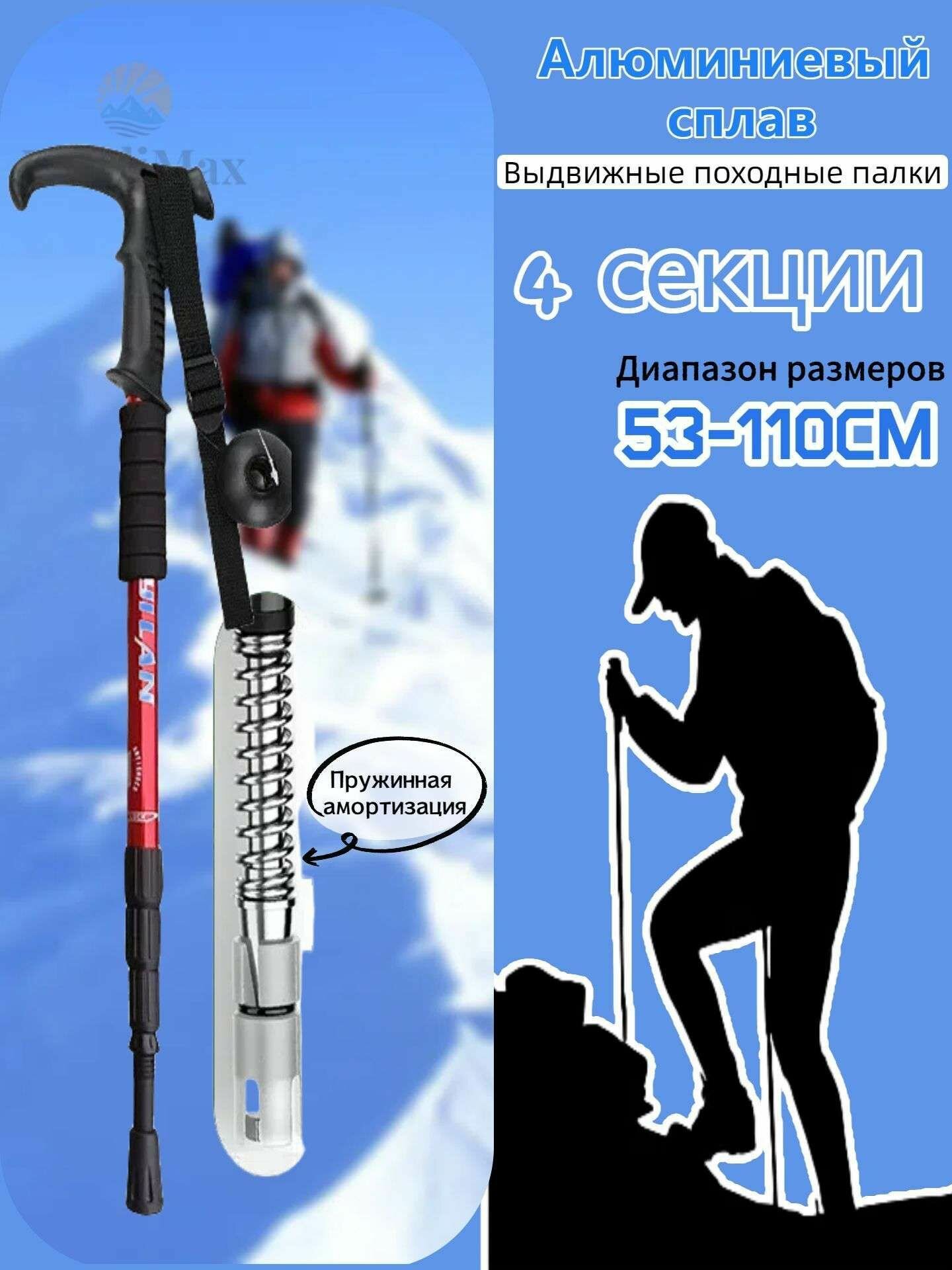 Палки для скандинавской ходьбы "A676", складные, с регулировкой длины 52-110см