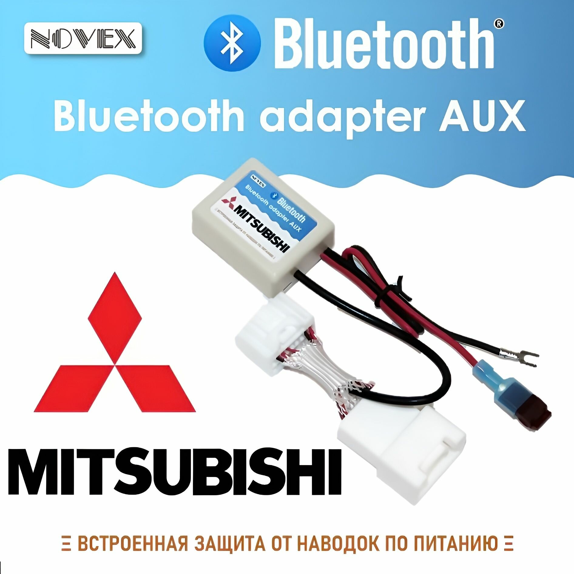 Bluetooth-адаптер автомобильный для Mitsubishi Lancer 10, Outlander XL, Peugeot 4007 и Citroen C-Crosser