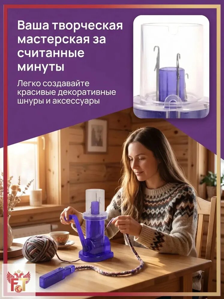 Ручная машинка для плетения браслетов и шнуров, набор для рукоделия с грузиком и инструкцией